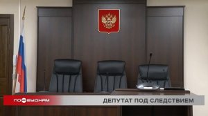 Депутат Заксобрания Иркутской области стал фигурантом уголовного дела