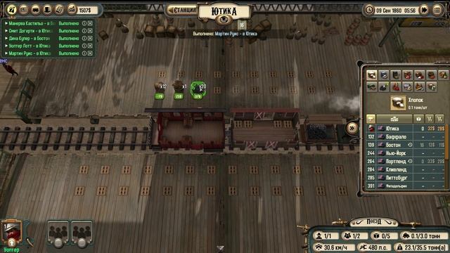 Bounty Train - тест Athlon 300u 4GB DDR4 Vega 3 512MB (часть 2)
