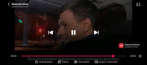 новинка кино красная зона серия,44