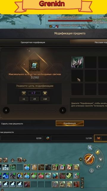 ЗАТОЧУ ВЕНЕЦ ИЛИ НЕТ???? в ИГРЕ Lineage 2