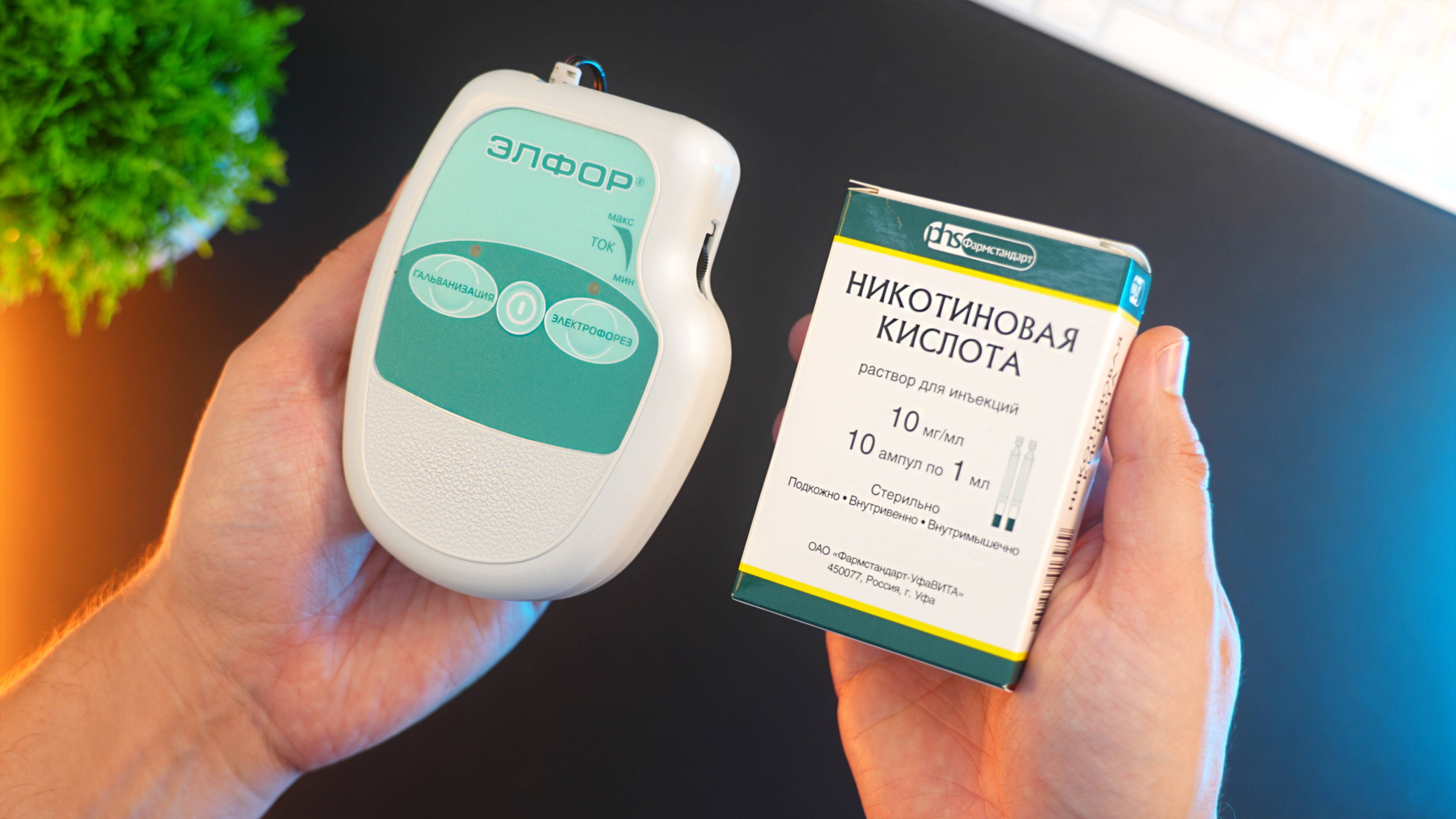 Методика электрофореза с Никотиновой кислотой на аппарате Элфор #никотиновая кислота #физиотерапия