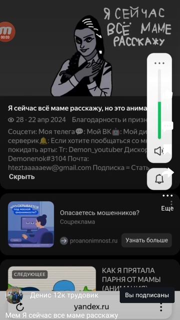 я сейчас всë маме расскажу