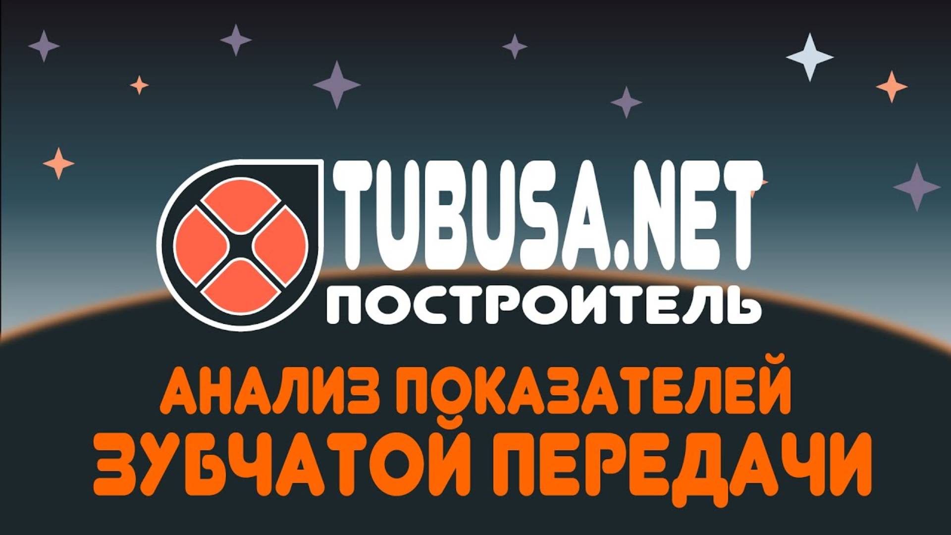 ⚙️Анализ качественных показателей в курсовом проекте по ТММ (Компас-3D)