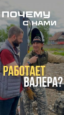 Строительный процесс составных ж/б свай с Валерой! #стройка #работа #бизнес #валера
