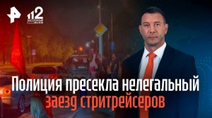 Полиция пресекла нелегальный заезд стритрейсеров в Подмосковье