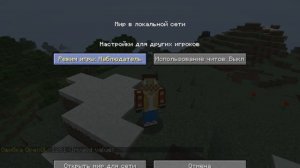 Как играть в Minecraft по локальной сети!?