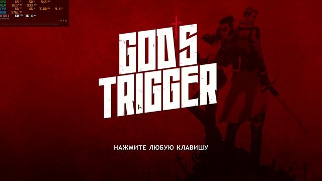 Gods Trigger - тест Athlon 300u 12GB DDR4 Vega 3 2GB (часть 1)