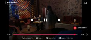 новинка кино красная зона серия 46