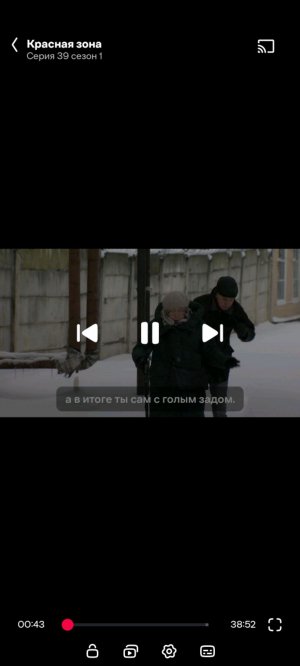 новинка кино красная зона серия 39