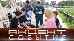 Сотрудники надзорной деятельности предупреждают – в городе действует противопожарный режим
