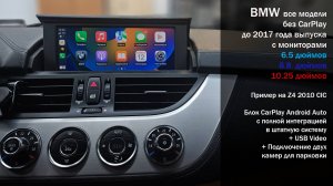 BMW Z4 2010 CIC  установка блока CarPlay Android Auto #carplay #automobile #bmwcic #carplaybmw