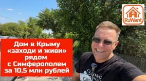 Дом в Крыму село Железнодорожное Бахчисарайского района 103,2 кв метра