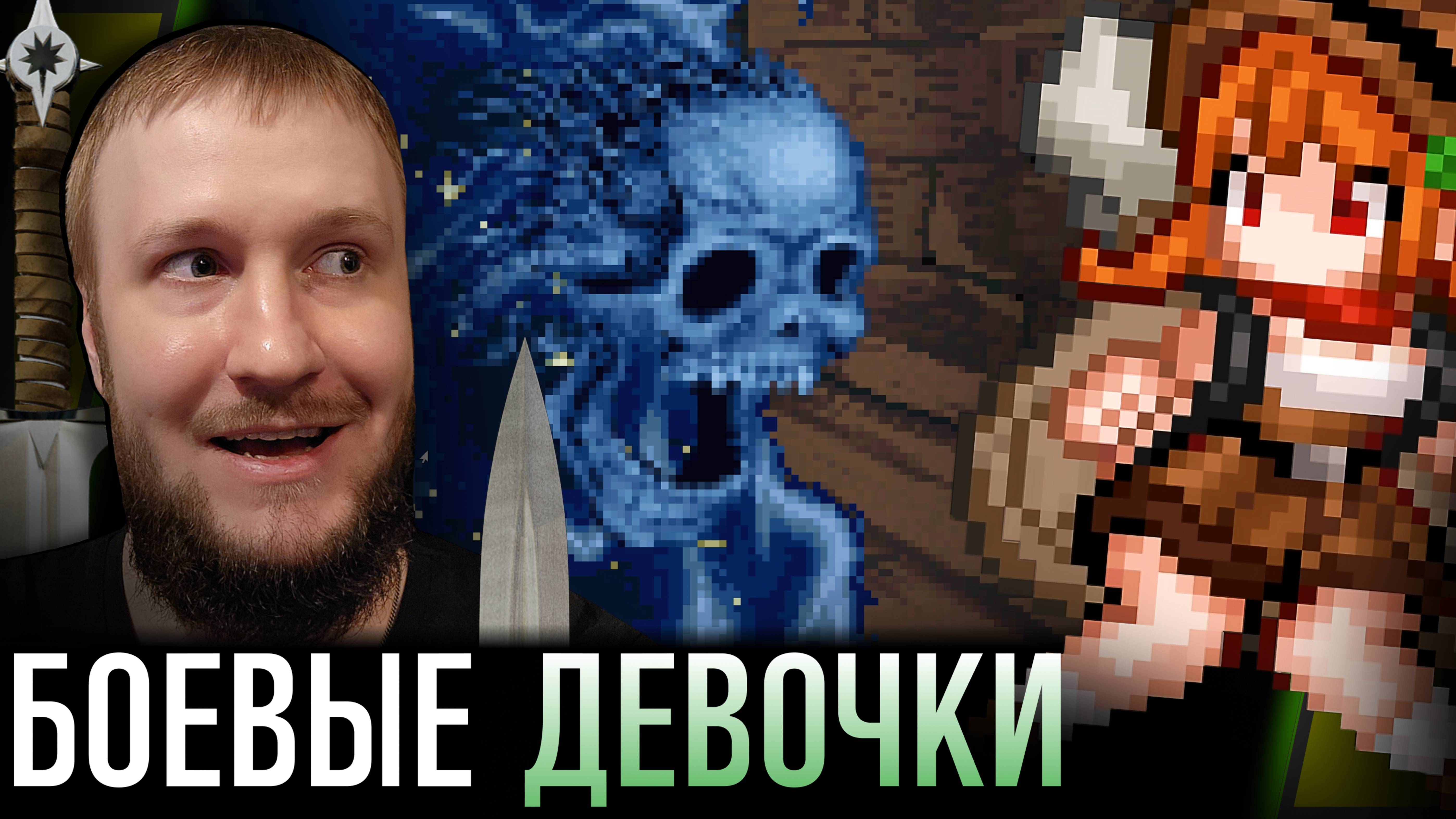 КРАСИВЫЕ ДЕВУШКИ РАЗНОСЯТ НЕЖИТЬ || CHOOSE ME