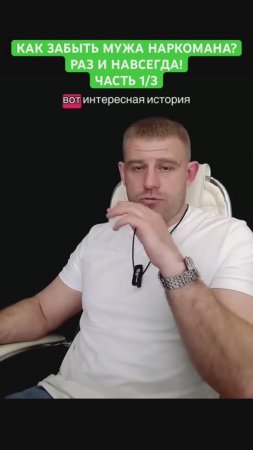 Как забыть мужа наркомана навсегда?