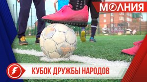 В Тарко-Сале состоялся второй тур межнационального турнира «Кубок дружбы народов»