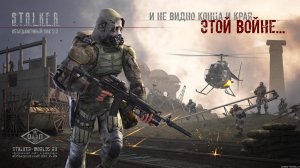 59 - 2 часть #S.T.A.L.K.ER. ОП - 2.2 + Mod Pack LSC# " Опять болота "