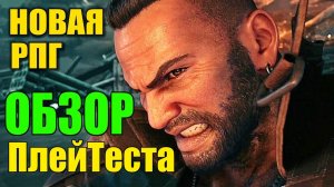 ОБЗОР Плей Тест НОВАЯ РПГ Of Ash and Steel