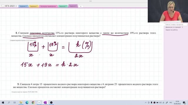 Смеси, сплавы, проценты / Задание №10 / Подготовка к ЕГЭ