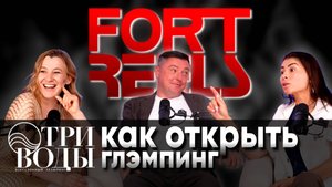 ПРАВДА о бизнесе на природе: что скрывают владельцы глэмпингов