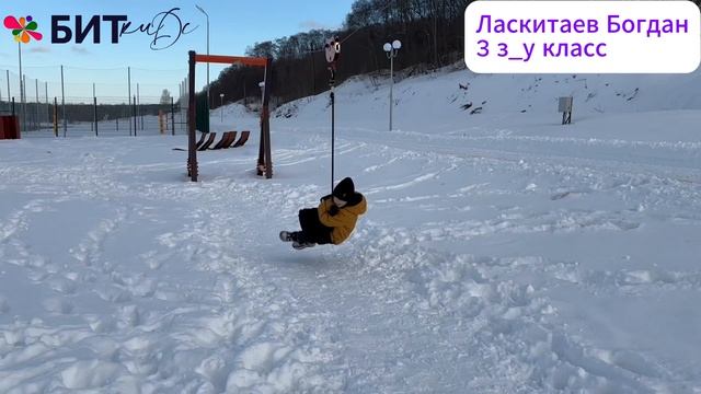Ласкитаев Богдан