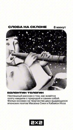 Душевная анимация, с которой вы вряд ли знакомы