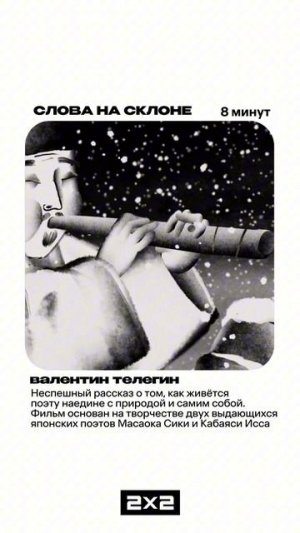 Душевная анимация, с которой вы вряд ли знакомы