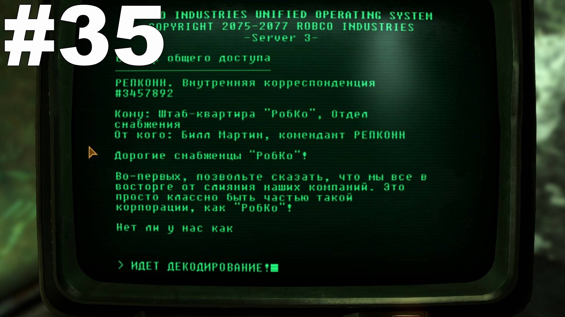▶Fallout: New Vegas. Расследование. Давай полетаем. #35