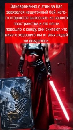 Неоспоримо, но факт 🔥🔮🔥#гадание#на#картах#таро#gadanie#tarot#онлайн
