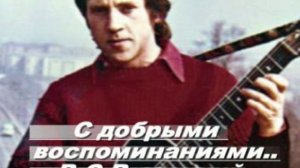 Интрижка  (В Высоцкий) Werema54 кавер