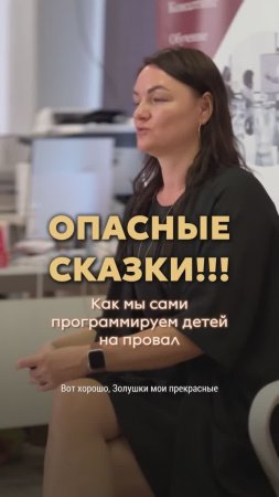 Сказка сказке рознь. Но что, если они вредят больше, чем помогают?