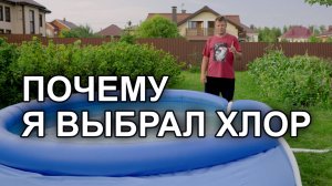 Чистая вода в бассейне — это реально
