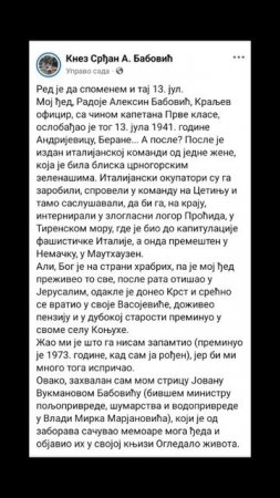 Ој, Васова чиста крви, слобода те скупо стаде....mp4
