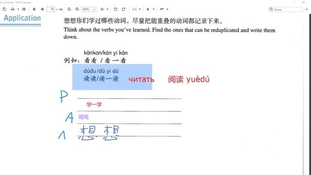 HSK2 урок 8 окончание