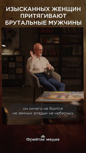 Изысканных женщин притягивают брутальные мужчины | Честная история