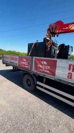 Доставка котлов Комфорт в Белово, Ленинск-Кузнецкий, Яшкино