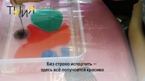 Эбру «Fresh”