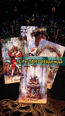 ЧТО ОН ХОЧЕТ СКАЗАТЬ ТЕБЕ ИМЕННО СЕГОДНЯ 😱🌔 расклад таро #shorts  #гадание #таро