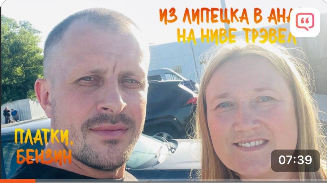 Из Липецка в Анапу на Ниве Трэвел