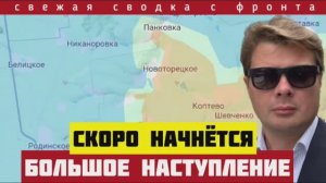 Россия готовит большое НАСТУПЛЕНИЕ. Трамп и ВСУ боятся обвала фронта. Скоро! Сводка на 14-07-2025