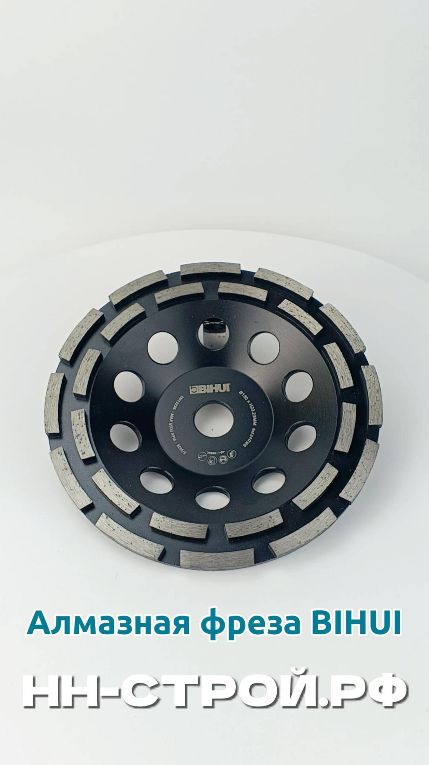 Алмазный шлифовальный диск (алмазная чашка) BIHUI DUAL-ROW MAX 180 мм