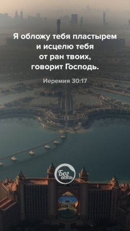 Иеремия 30:17