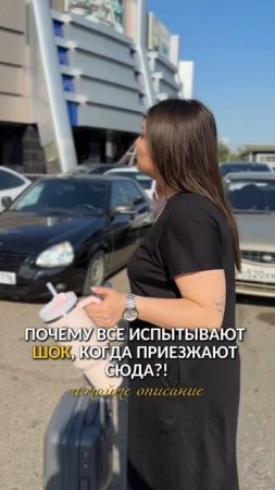 Все в шоке