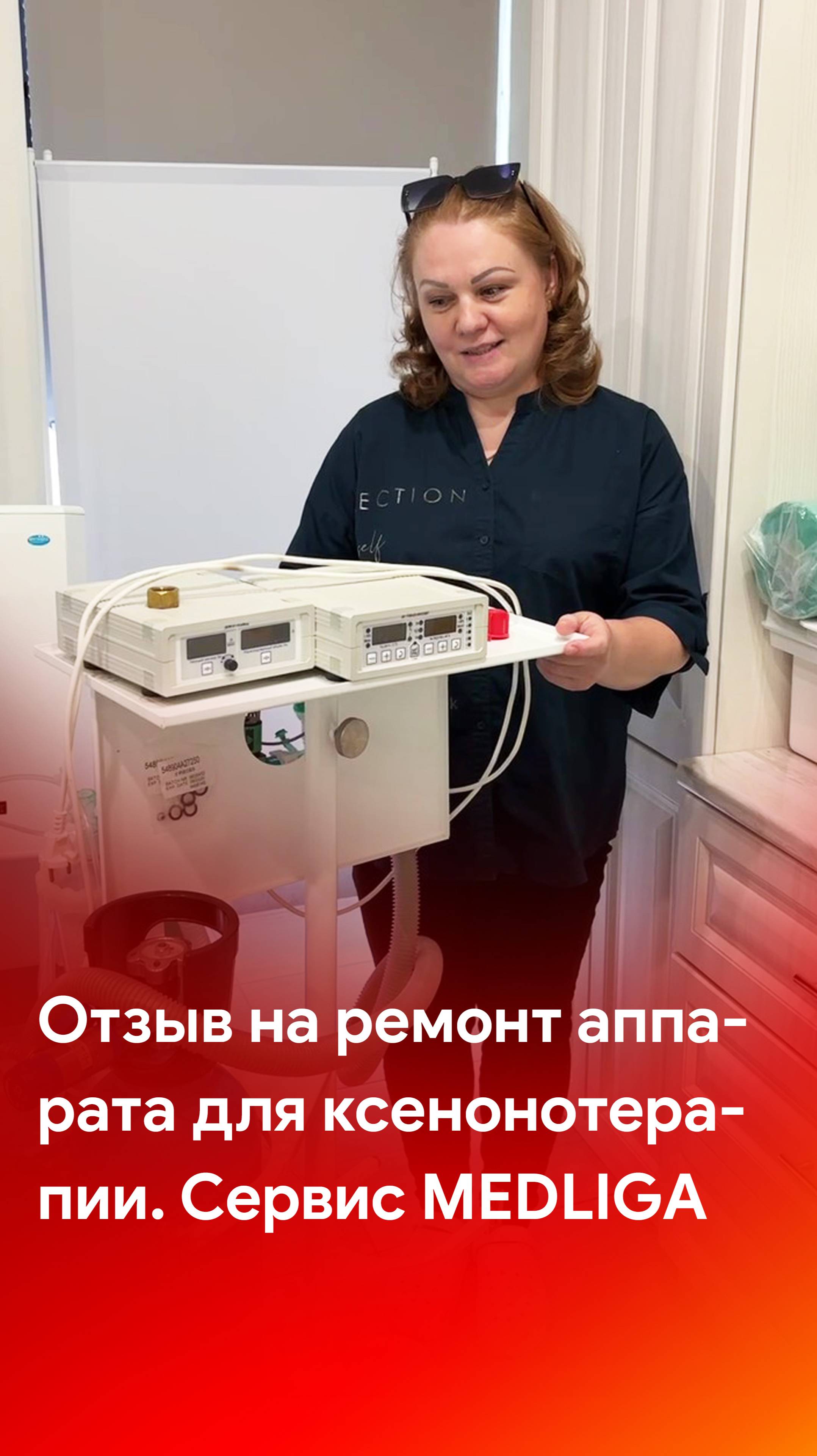 Сервисная служба MEDLIGA: надёжный ремонт и вторая жизнь медицинской технике