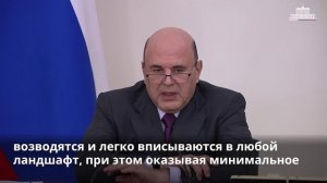 Правительство направит 15 млрд рублей на создание модульных мест размещения туристов