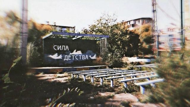 Subbota, Pavel Kosogov - Сила детства (Pavel Kosogov Remix)