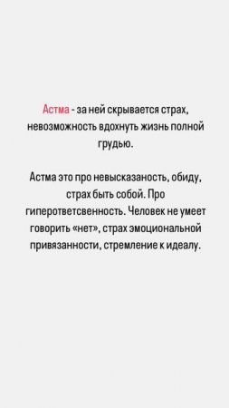 Психосоматика