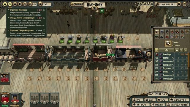 Bounty Train - тест I5 4460 8gb DDR3 RX560 4GB (часть 3)