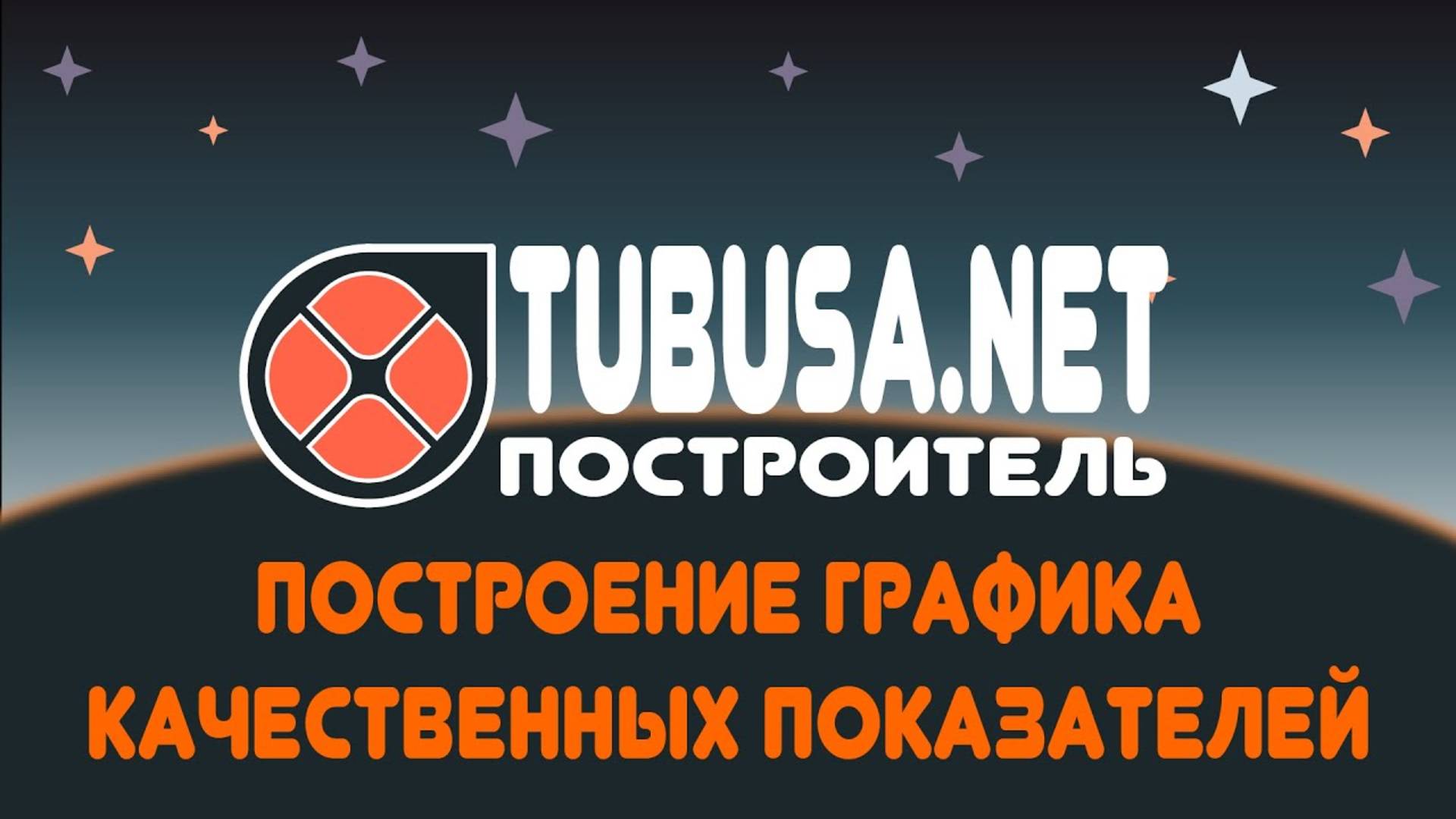 ⚙️Автоматическое построение графика качественных показателей в курсовом проекте по ТММ (Компас-3D)