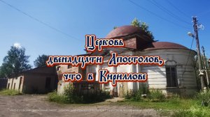 Тропарь, двенадцати Апостолов.