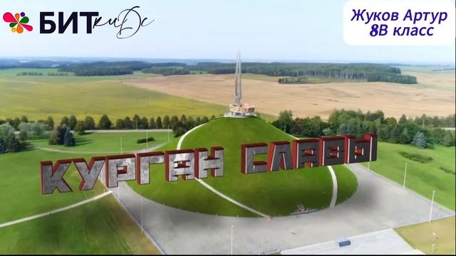 Жуков Артур